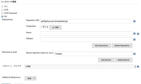 Jenkinsでgitにpush時に自動ビルドさせる Simple It Life