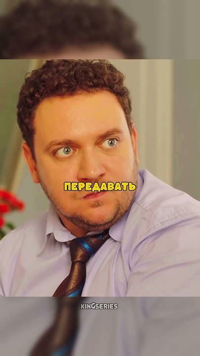 Когда знакомишься с родителями девушки😂 Shorts сериал рекомендации корочеговоря Youtube