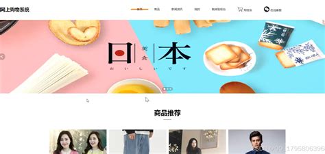 基于java jsp ssm vue网上商城购物系统设计vue商家毕业设计实战项目分享 csdn博客