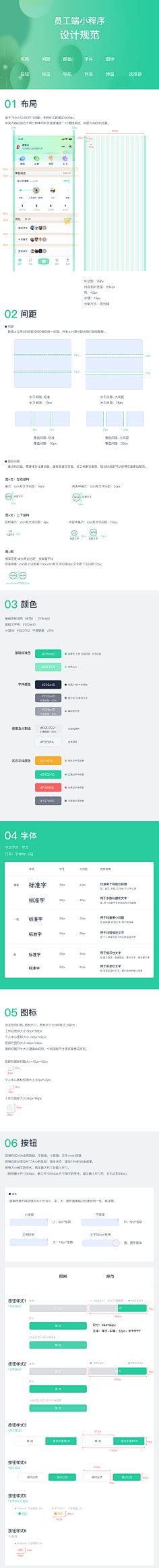 设计规范 花瓣网 陪你做生活的设计师 N】
