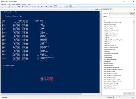 Windows Powershell Ise 是什么和 Powershell 有什么区别 Csdn博客