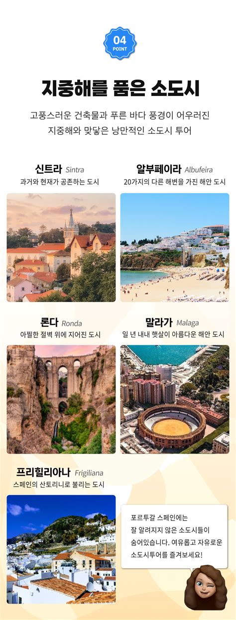 포르투갈 스페인 여행 14일 포르투리스본신트라세비야그라나다바르셀로나 10도시