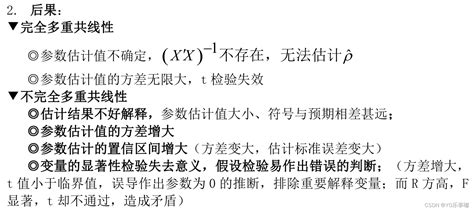 多元线性回归：r语言的有关基础操作 r语言多元线性回归 csdn博客