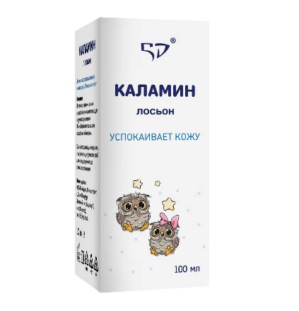 Лосьон для лица и тела "5D" Каламин 100мл N1 купить в Челябинске по ...