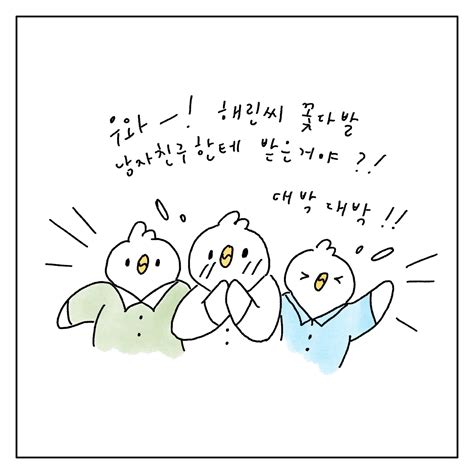 인천항만공사 🎁 이벤트 화이트데이 꽃다발 해룡and해린이의 우당탕탕 슬기로운 회사생활 신입사원