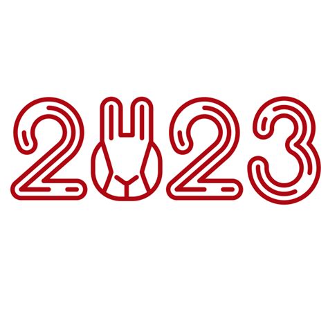 2023艺术字 Png素材