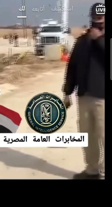 قوات النخبة Gis من المخابرات العامة المصرية تبهر العالم في تنظيم عودة أهل غزة للشمال مصر