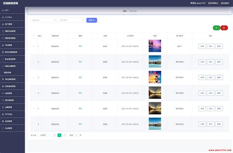 免费Springboot Vue在线教育平台系统Java毕业设计下载 Java知识分享网 免费Java资源下载