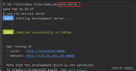 vue项目开发的完整流程 vue开发 csdn博客