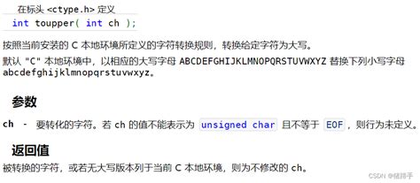 字符串函数详解 csdn博客