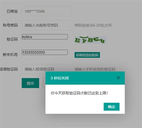 Layui弹出层：倒计时后自动关闭（含代码、案例）layer倒计时弹框 Csdn博客