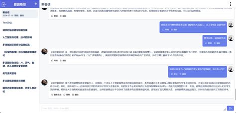 Semantic Kernel 视角下的 Text2sql 实践与思考 元视角