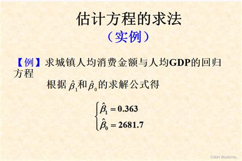 数理统计笔记 回归分析 多元线性回归区间预测的平均值和个别值的关系 CSDN博客