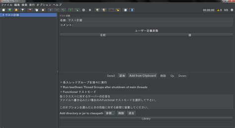 Jmeter 日本語化 It Knowledge 109