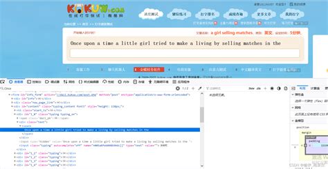 用python实现打字练习网站第一 dazi kukuw CSDN博客