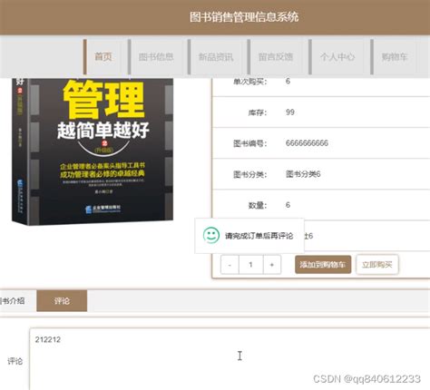 Java基于ssm的图书销售库存管理入库信息系统java图书馆管理系统入库功能 Csdn博客