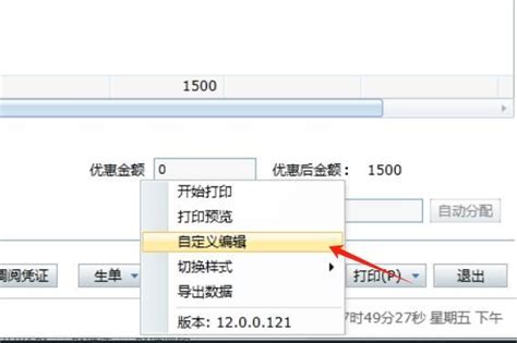打印单据时每次都弹出对话框，如何取消对话框，实现快速打印？ 知乎