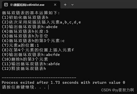 实现循环双链表各种基本运算的算法实现循环双链表的各种基本运算的算法实验指导书第 2 章 实验题 5 2、设计一个算 Csdn博客