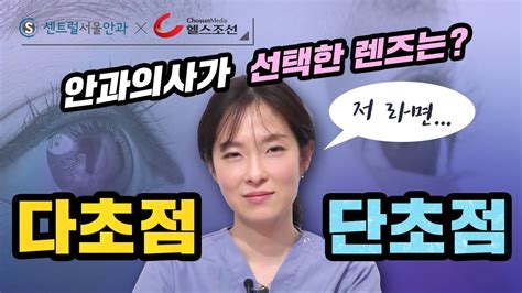 [동영상질병백과 백내장] 헬스조선과 센트럴서울안과가 함께 만드는 동영상 질병백과 닥터스tv Youtube