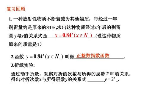 §3指数函数一word文档在线阅读与下载无忧文档