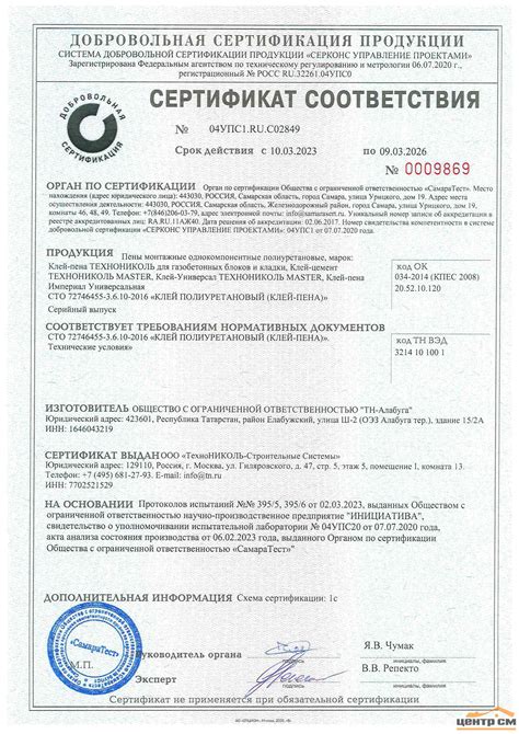 Купить Пена монтажная профессиональная ТЕХНОНИКОЛЬ 65 CONSTANT зимняя ...