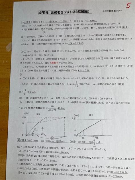 Yahoo オークション ＜pdf送信＞中学受験 攻玉社中学校 2025年合格へ