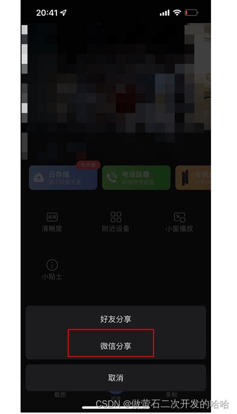 摄像头怎么远程改码流类型？萤石云远程该编码方式 Csdn博客