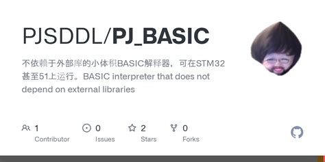 github pjsddl pj basic 不依赖于外部库的小体积basic解释器，可在stm32甚至51上运行。basic