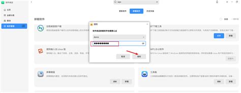 国产系统 银河麒麟桌面版安装wps wps麒麟版免费 csdn博客