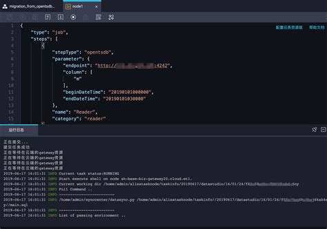 如何通过dataworks实现opentsdb到tsdb的数据迁移 时间序列数据库 tsdb tsdb 阿里云帮助中心
