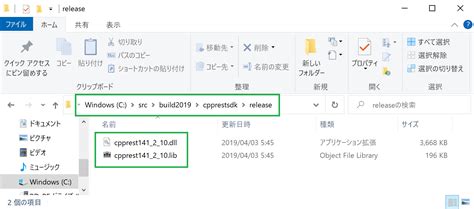 VC cpprestsdkを使ったHTTP通信 ほのぼの万事屋 ほのぼの万事屋