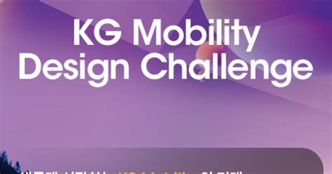 쌍용차 2030년 달릴 자동차 그려주세요