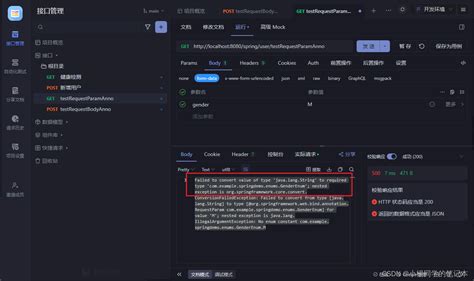 Springboot实体类的枚举属性处理springboot枚举类 Csdn博客