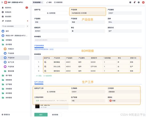 供应链管理中的bom 和 Mrp 是什么,如何计算mrp和bom Csdn博客 供应链管理中的bom 和 Mrp 是什么,如何计算mrp和bom Csdn博客