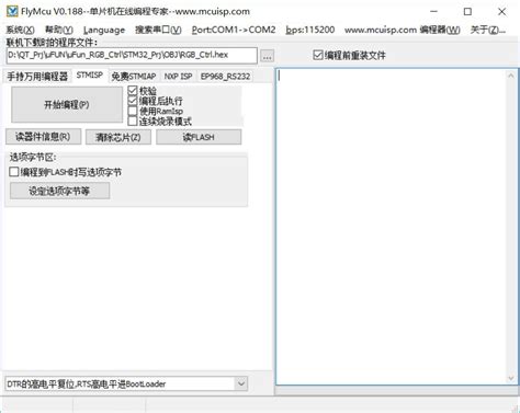 How To Use The Serial Port To Download Programs For Stm32 Programmer Sought