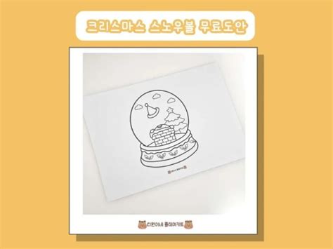 [diy플레이키트] 리원이네 엄마표놀이 로 크리스마스 카드 만들기 영유아놀이활동 미술 언어활동 무료도안 네이버 블로그