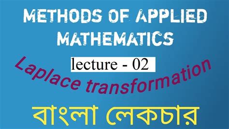 Laplace Transform Lecture 2 Bangla Youtube
