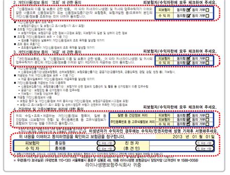 라이나 치아보험 청구서류 라이나치아보험청구서류양식 라이나치아보험 네이버 블로그 라이나 치아보험 청구서류 라이나치아보험청구서류양식 라이나치아보험 네이버 블로그