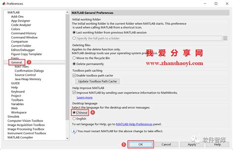 How To Switch Matlab 2021a User Interface Language Boardor