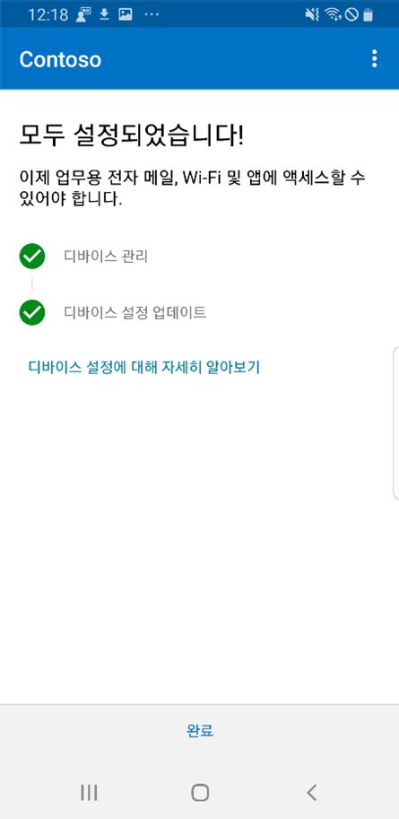 인튠intune 강좌 5 회사브랜딩 Iphoneandroidwindows 장치 등록 방법 네이버 블로그