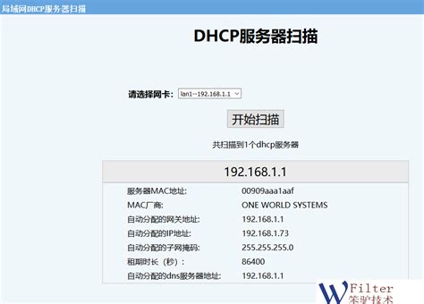 私接路由如何防范怎样禁止内网私接路由器 CSDN博客