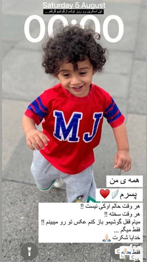 استوری احساسی جدید مهراد جم برای پسرش آرتام عکس