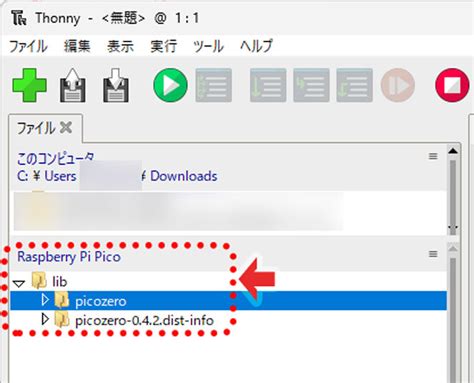 【micropython】raspberry Pi Pico W をmicropythonでプログラミング！「ことはじめ」│karakuri