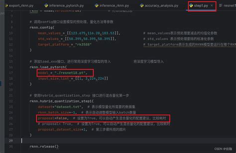 模型部署RKNN模型量化精度分析及混合量化提高精度附代码 rknntoolkit 混合量化 CSDN博客