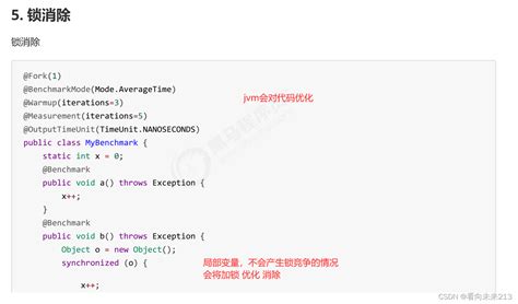 synchronized原理（黑马） 黑马sycronized原理 csdn博客