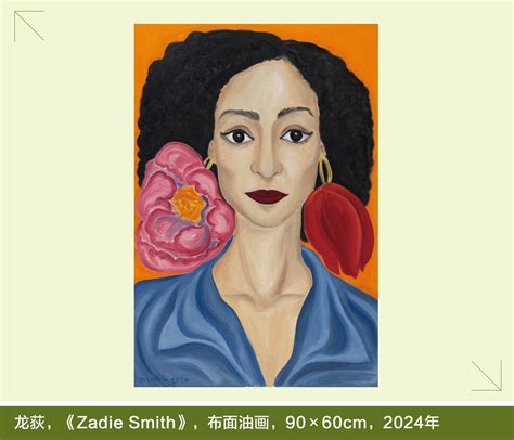 Vol16 想象的女友与有待探索的当代情感关系：一次关于女性绘画与书写的谈话 Archipelago Of The Future