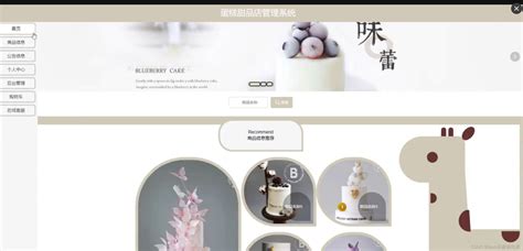 基于ideamysqlspringbootvue的蛋糕甜品管理系统设计与实现源码lw部署文档讲解等 Csdn博客