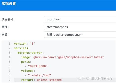 群晖docker系列（二十三）群晖部署开源文档格式转换器morphos 知乎