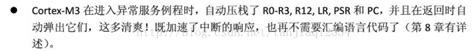 关于arm架构下ucos2任务切换函数osctxsw源码分析 csdn博客