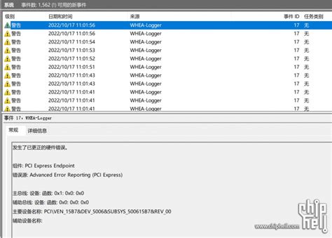 如何解决：whea logger 17错误：发生了已更正的硬件错误？ 电脑讨论 新 chiphell 分享与交流用户体验